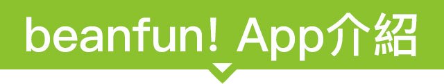 beanfun! App