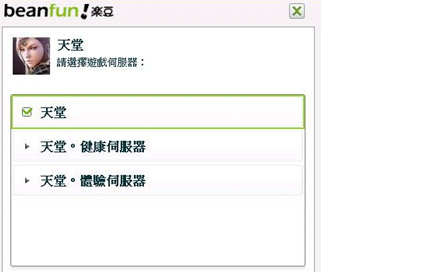 遊戲橘子 會員問與答